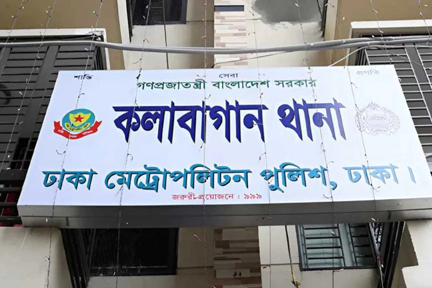 Extortion and Threat of False Case: Kalabagan OC Among 3 Officers ...